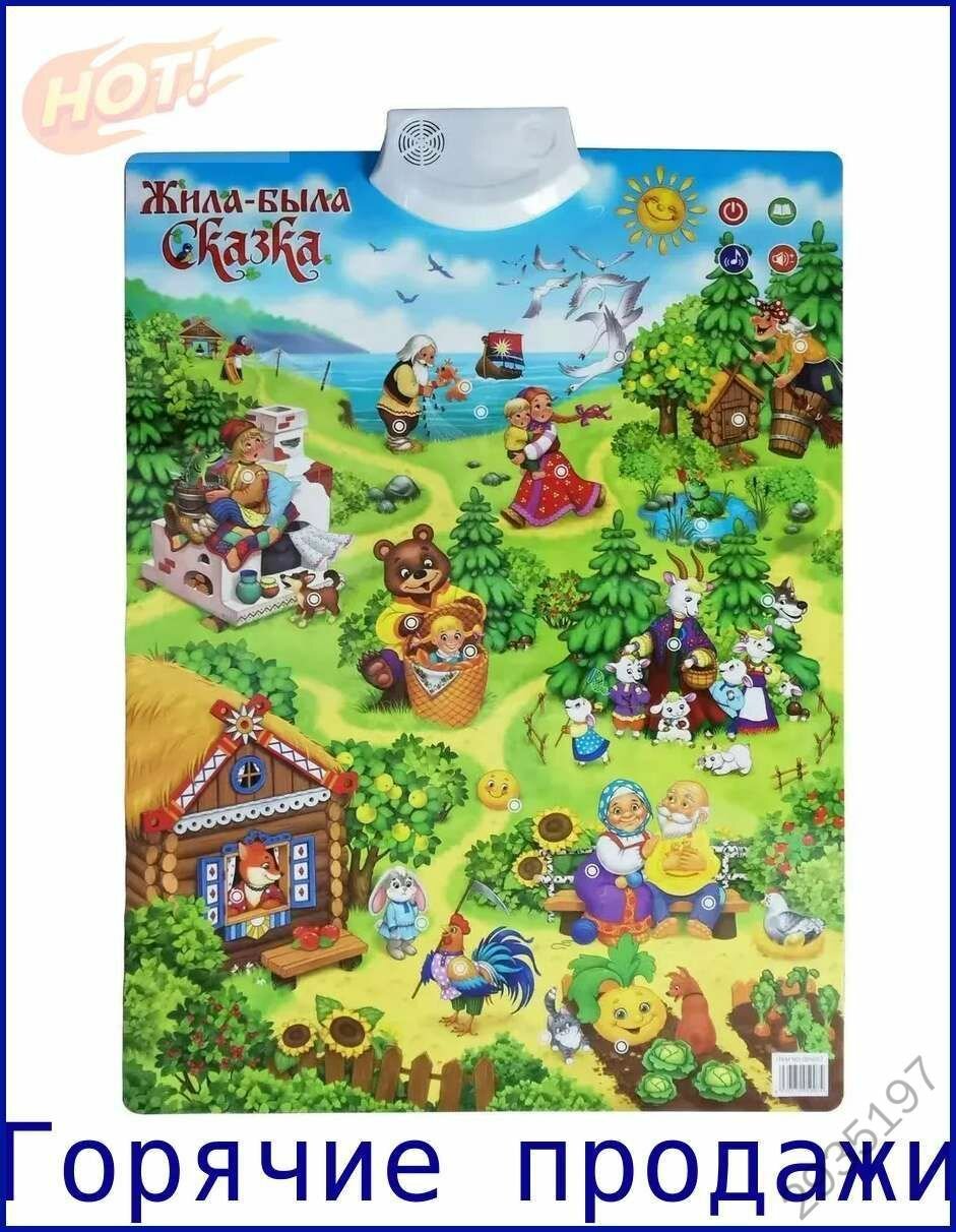 Обучающая игра