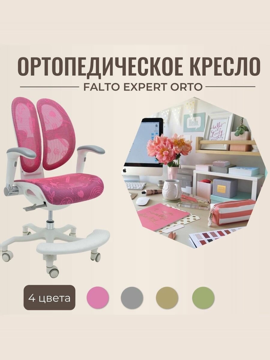 Кресло компьютерное подростковое FALTO Expert Orto - розовое ортопедическое для школьника, игровое, офисное на колесиках, эргономичное анатомическое, арт. FDM02-W-PINK