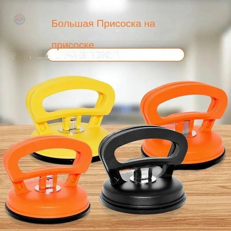 Вакуумная присоска для плитки