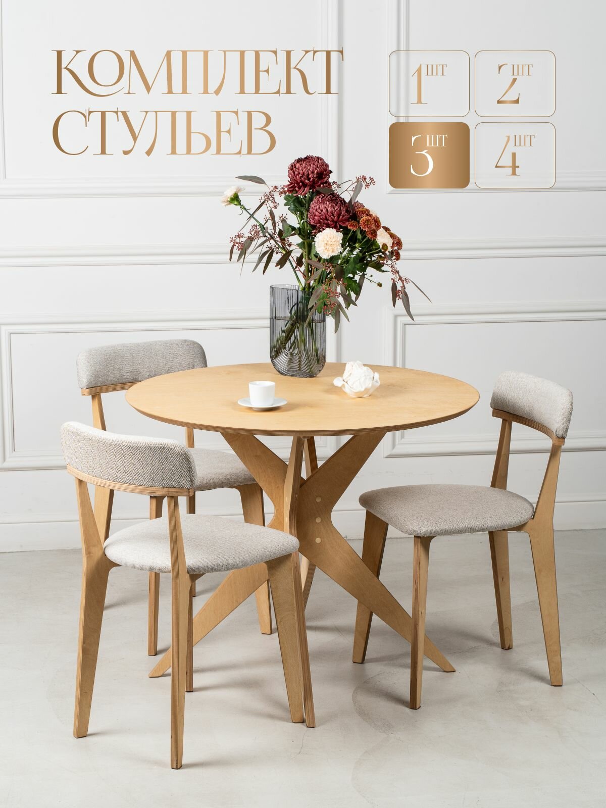 Стулья для кухни, стул мягкий со спинкой, деревянный, кухонный