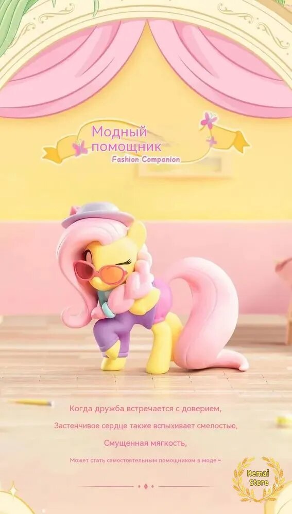 FUNISM Коллекционная Фигурка Слепая коробка/Мой маленький пони (MY LITTLE PONY)- Sweet Diary(Милый дневник) Флаттершай Новинка 2025