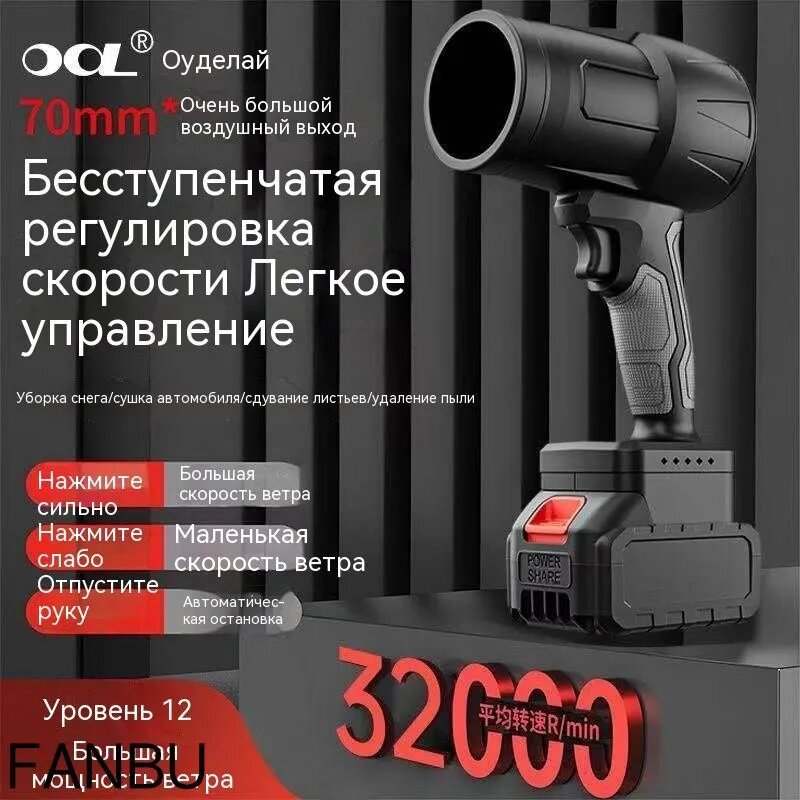 OCL Воздуходувка 300Вт Бесступенчатая регулировка скорости для уборки снега, сушки автомобиля и удаления пыли