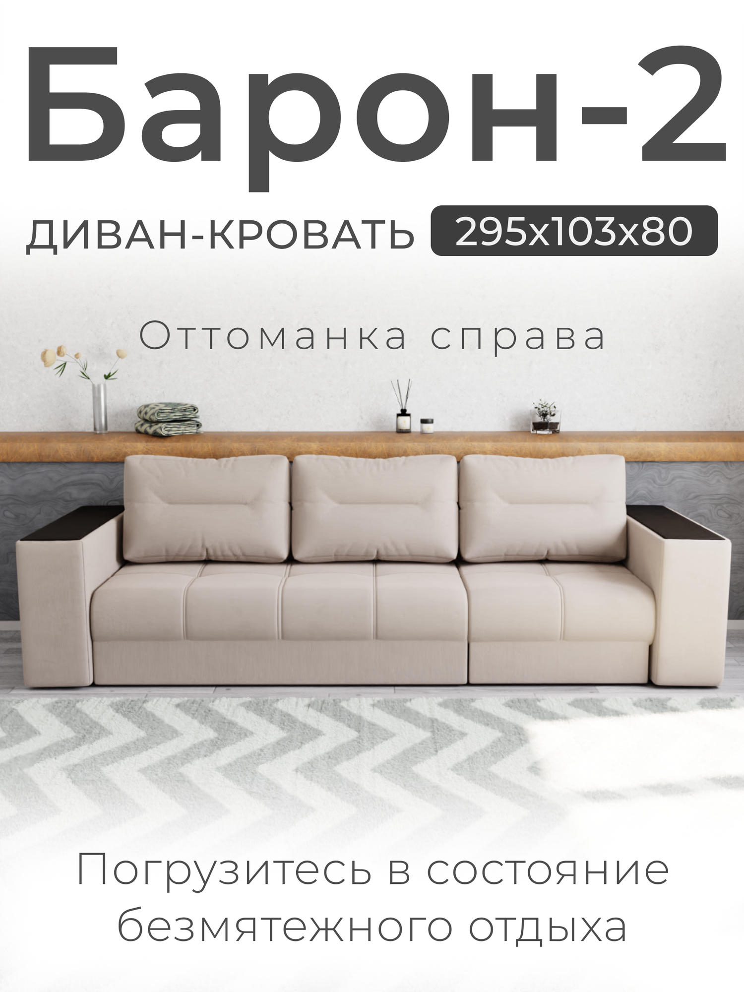 Диван, Прямой диван, диван-кровать "Барон-2" НПБ, Велютта люкс 01