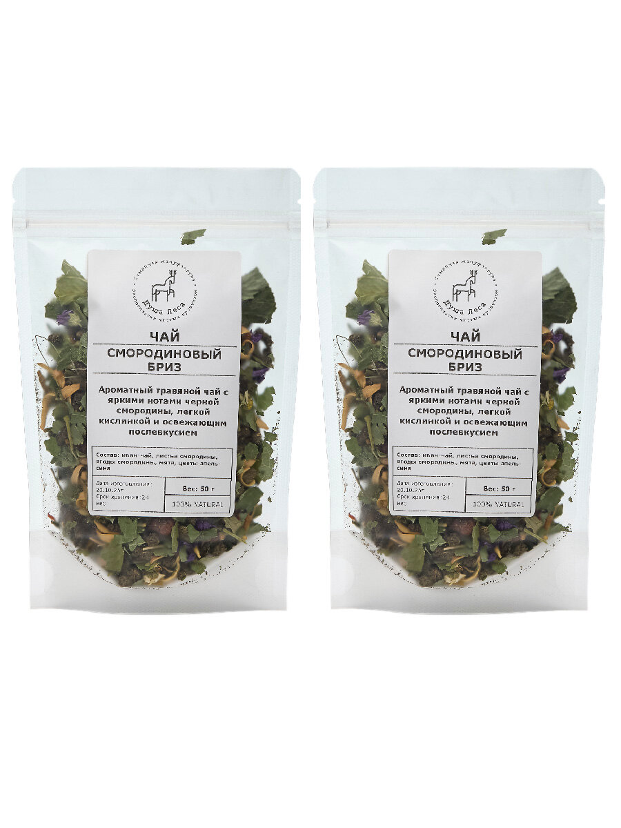 Чай Смородиновый бриз (иван-чай, листья и ягоды смородины, мята, цветы апельсина). Комплект 2 шт. по 50 г. Душа леса.