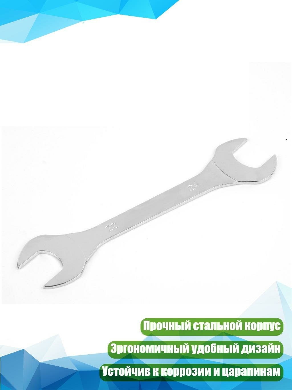 Набор регулируемых гаечных ключей, Ультратонкое отверстие - 22X24