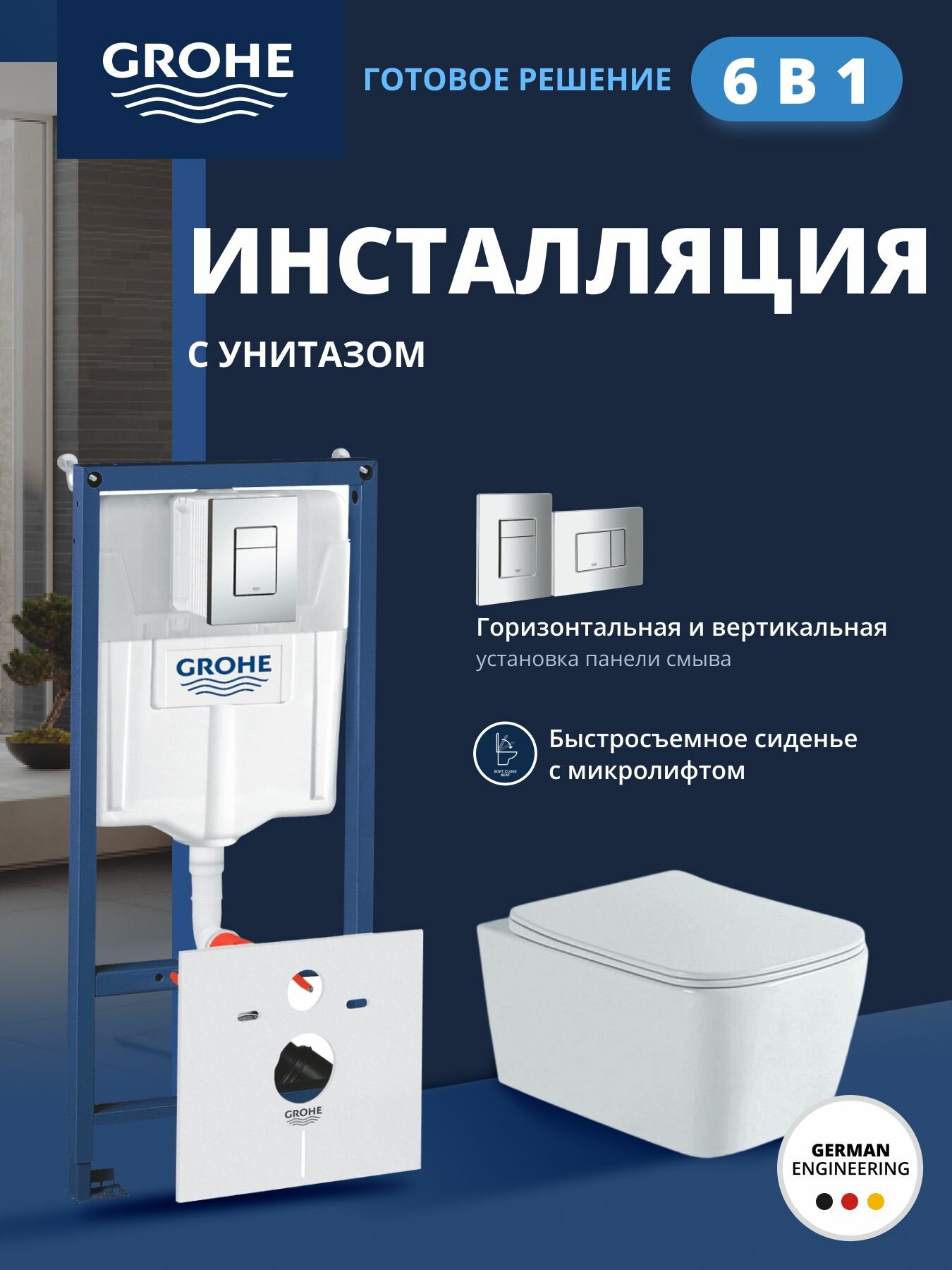 Комплект инсталляции GROHE Rapid SL с унитазом Aquatek либра New и сиденьем с микролифтом, белый, панель хром (NW0147)