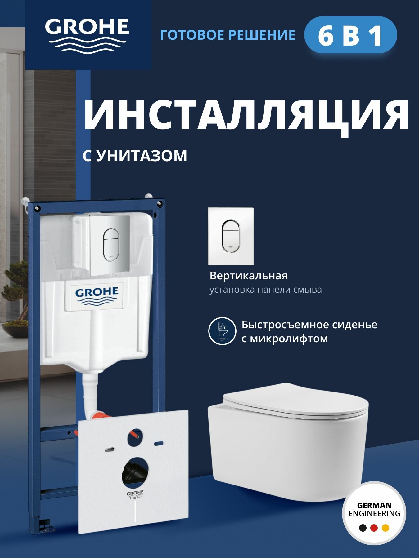 Комплект инсталляции GROHE Rapid SL с унитазом Aquatek МИЯ и сиденьем с микролифтом, белый, панель хром овальная (NW0165)