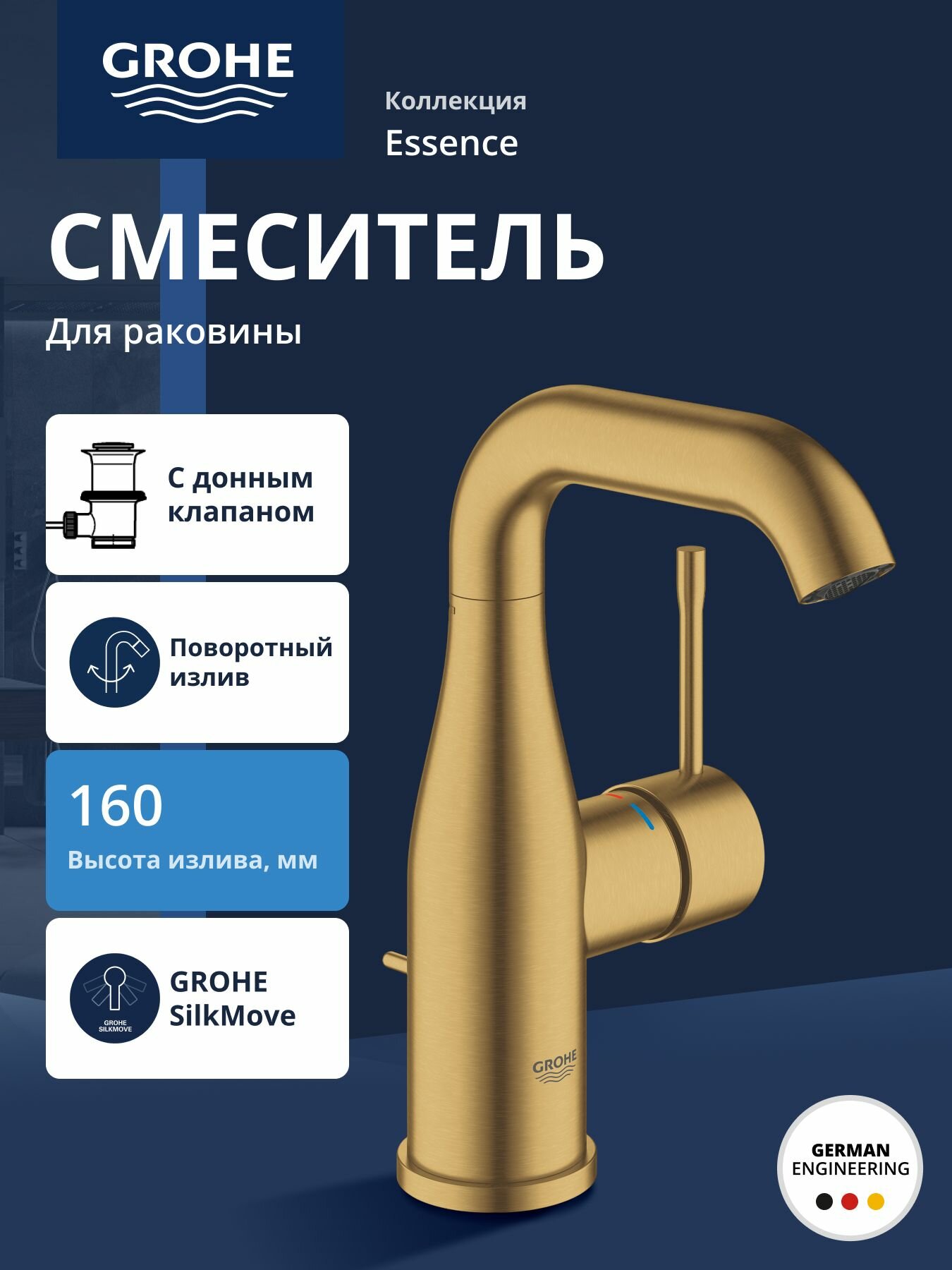 Смеситель для раковины GROHE Essence с донным клапаном, M-Size, холодный рассвет матовый (24173GN1)
