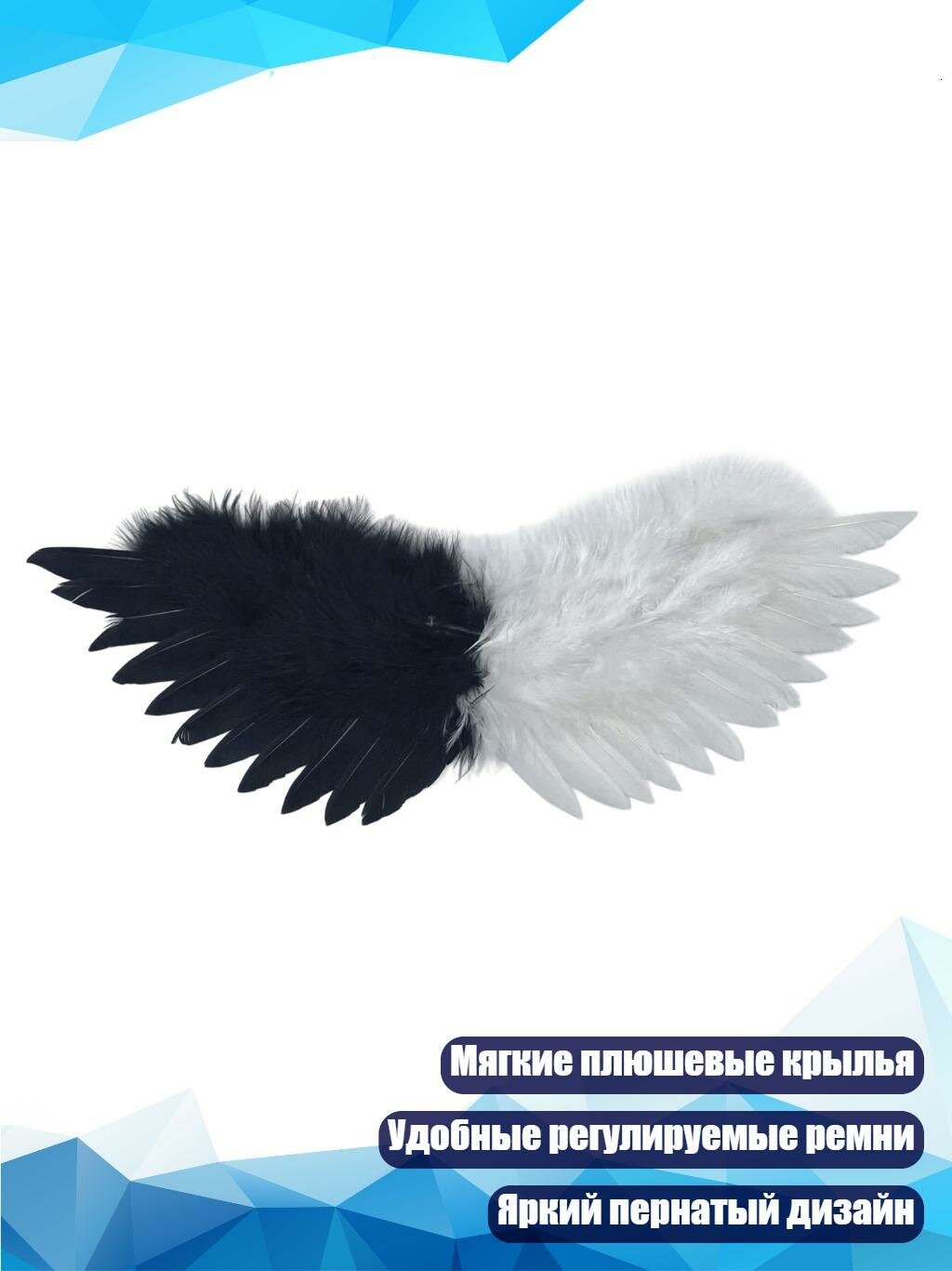 Плюшевые черные крылья, Черное и белое - 19X9см 4