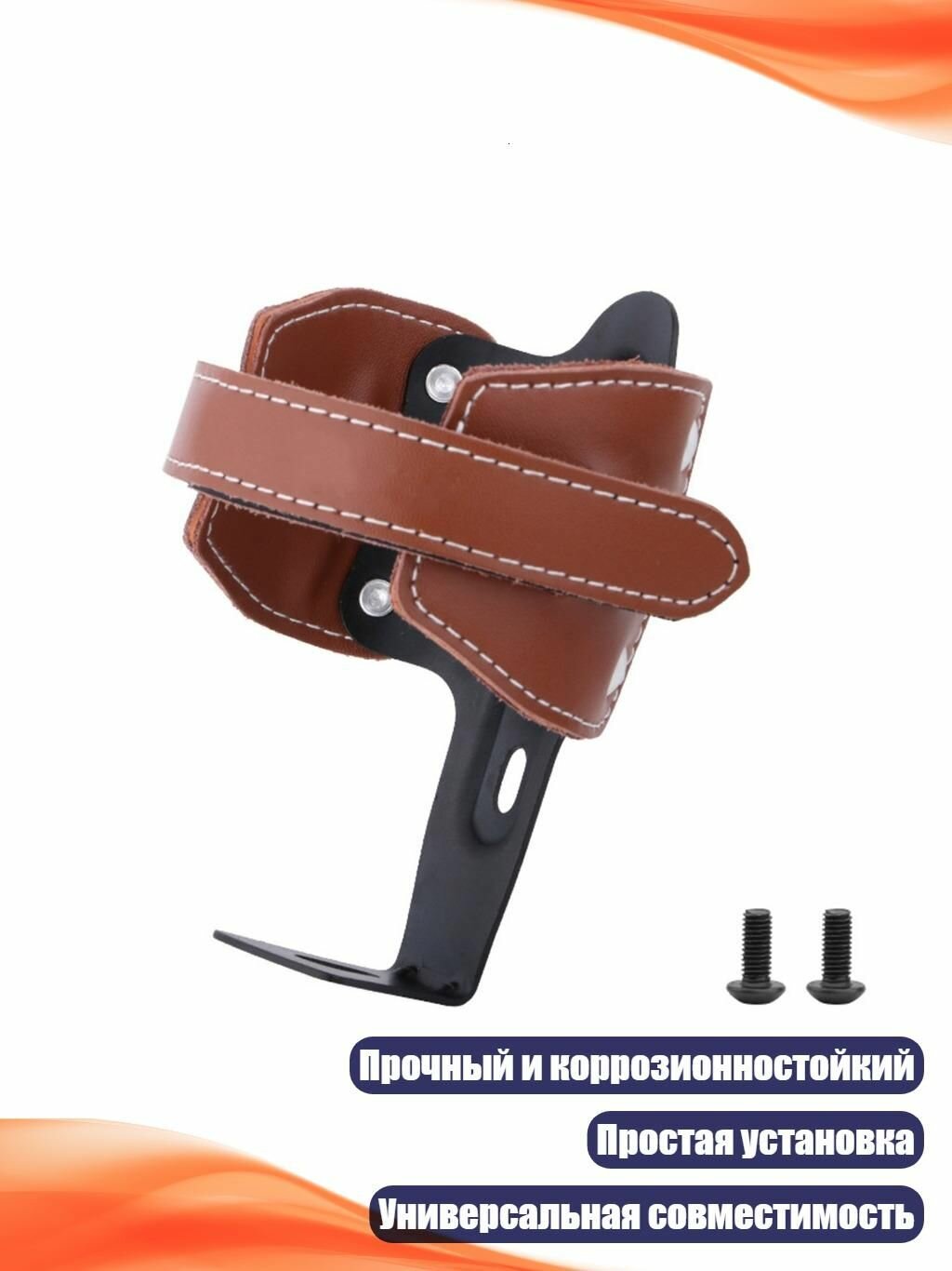 Кожаный держатель для бутылок для велосипеда