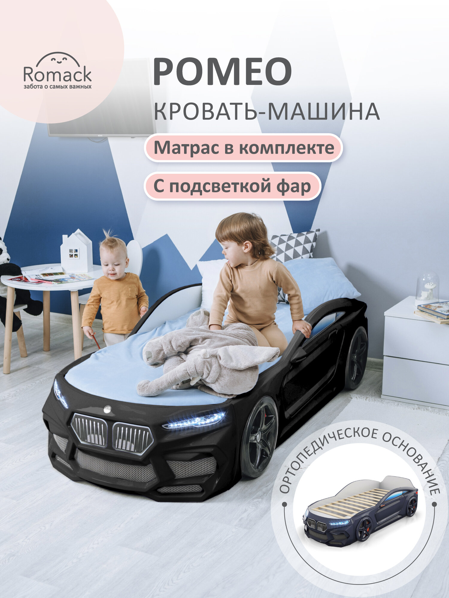 Кровать машина детская 170x70 Ромак Ромео 3D черная для мальчика с матрасом, ортопедическим основанием, подсветкой фар