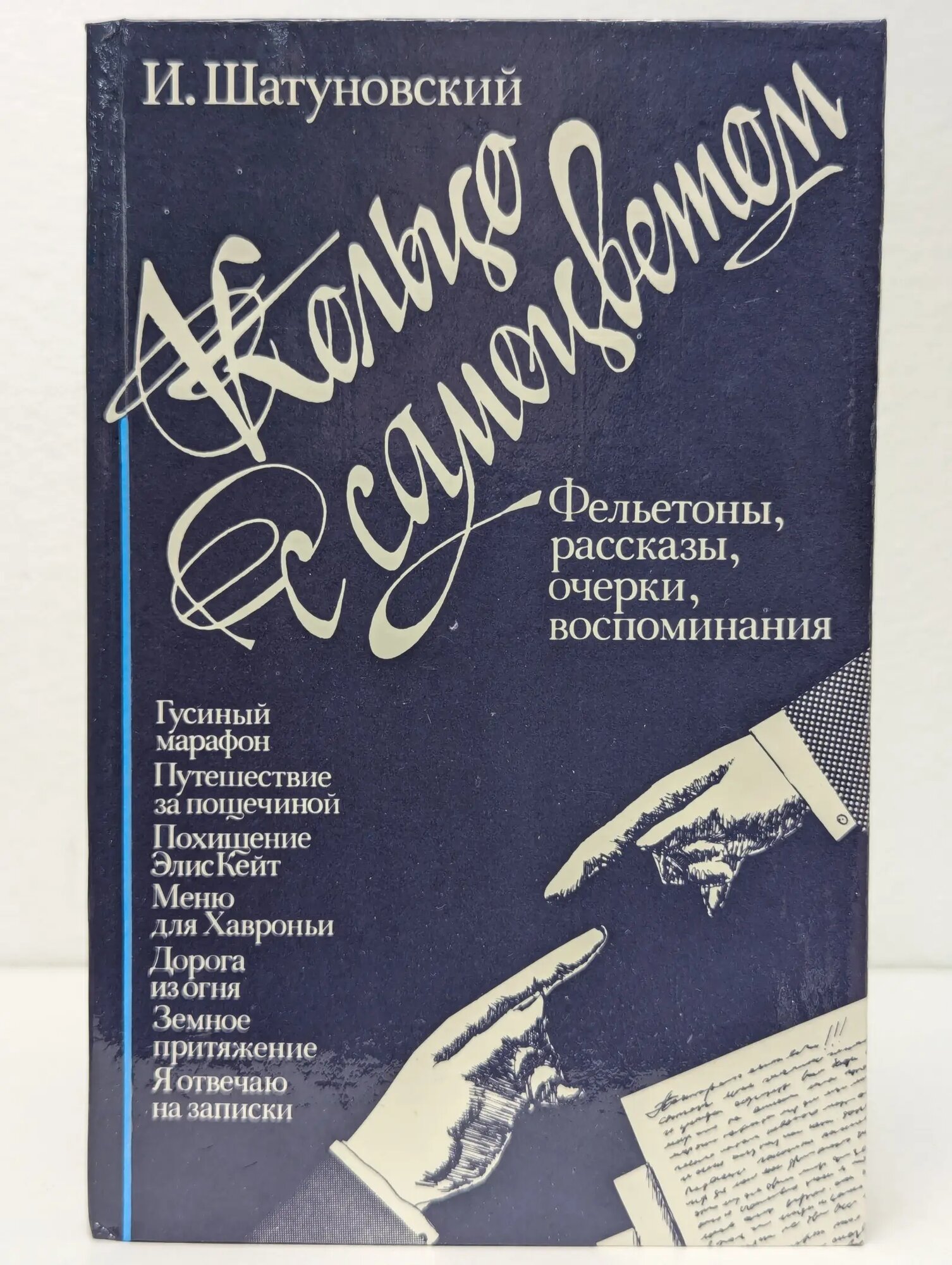 Кольцо с самоцветом Шатуновский Илья Миронович 1987