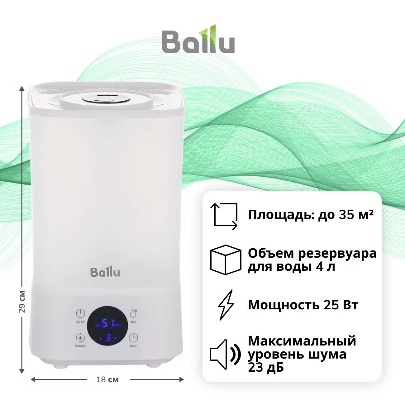 Увлажнитель воздуха ультразвуковой Ballu UHB-408 IT цвет белый