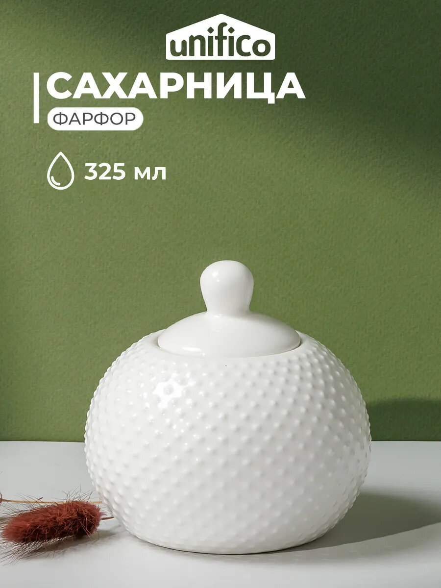 Сахарница с крышкой из костяного фарфора UNIFICO Alessandra 10,5 см 325 мл