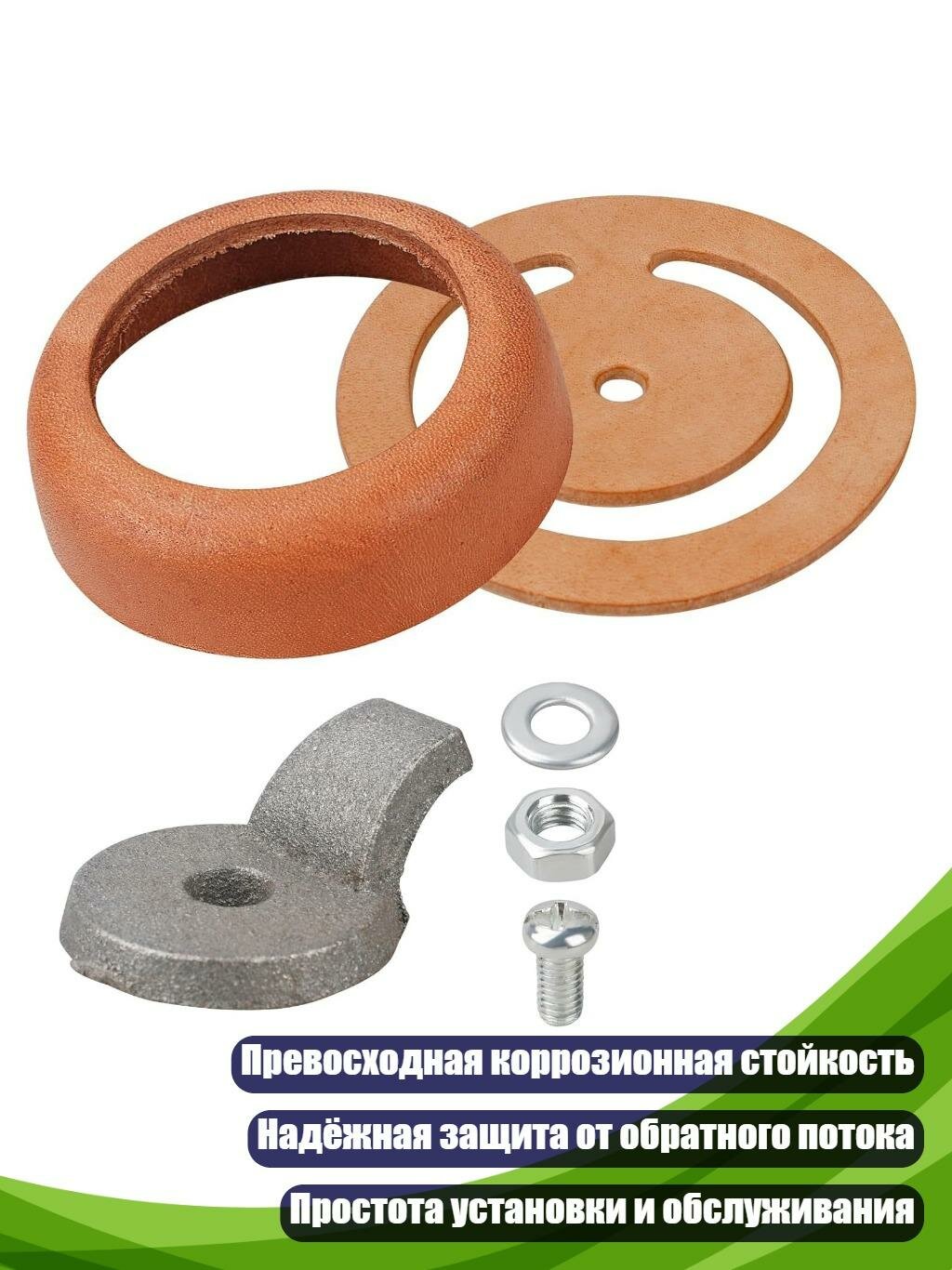 Чугунные обратные клапаны и кожаные запчасти для ручного насоса