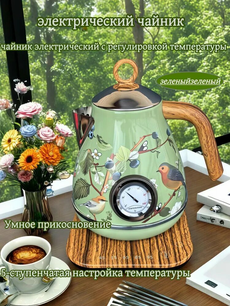 HongDiJia Электрический чайник 0E19DF7D54E4408597366C892AA604A9H, оливковый