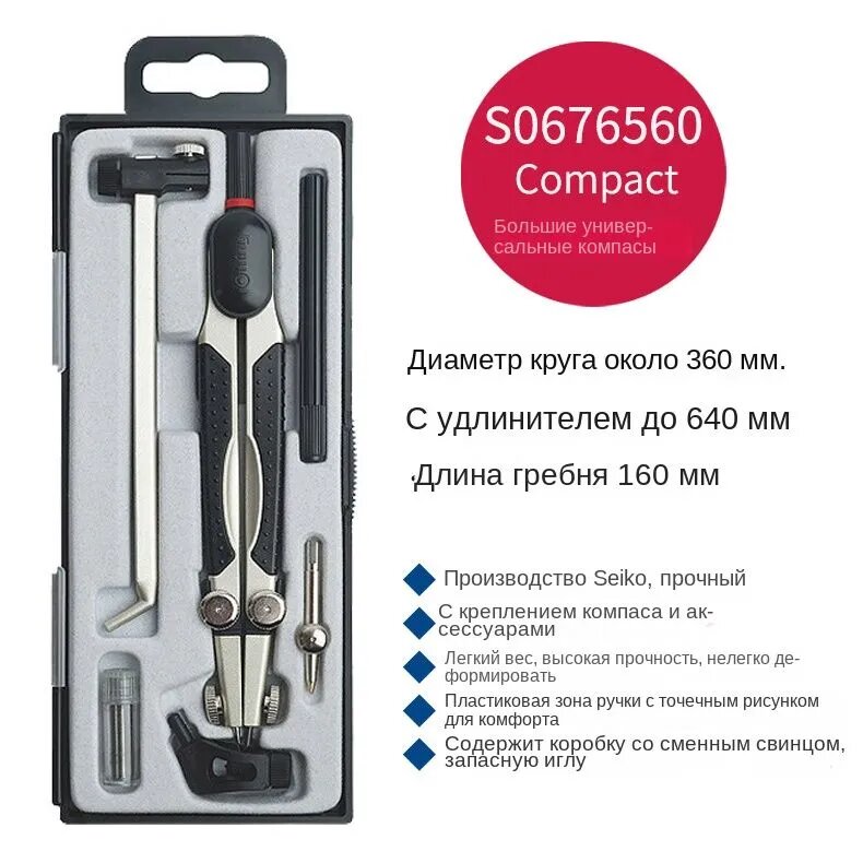 Rotring Compact Universal Compass Set S0676560 Чертежный циркуль, металлический, золотистый, для черчения кругов до 360мм