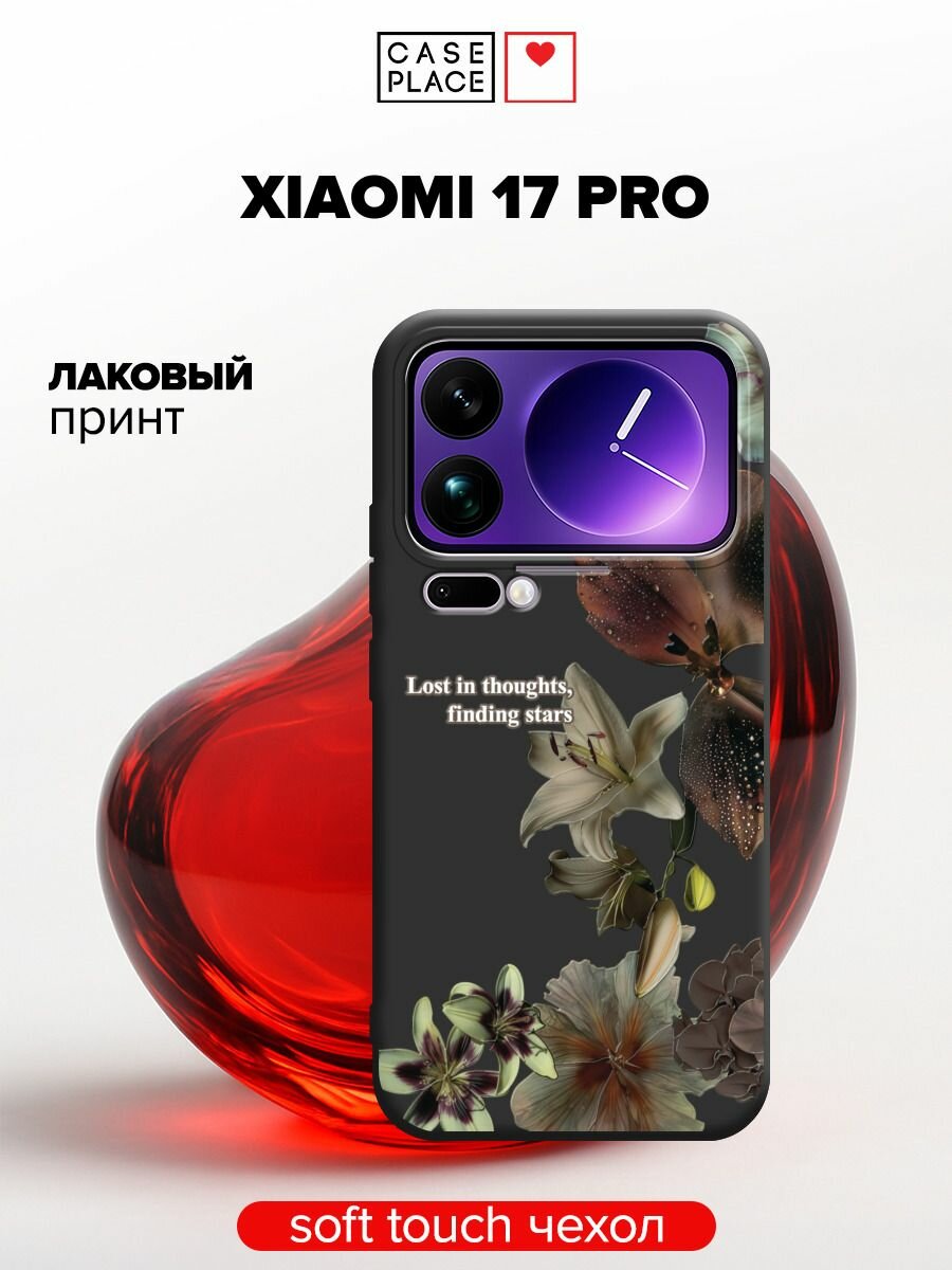 Чехол на Xiaomi 17 Pro / Сяоми 17 Про с принтом "Темные лилии 2"