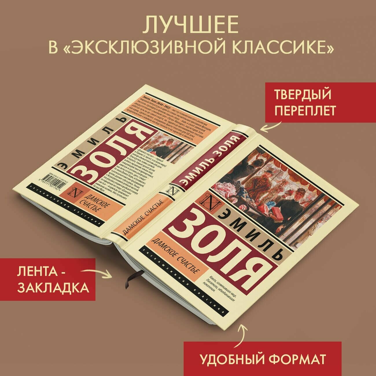 Дамское счастье — фото 1