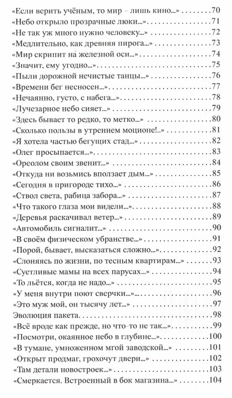 Форточка, ветер — фото 1