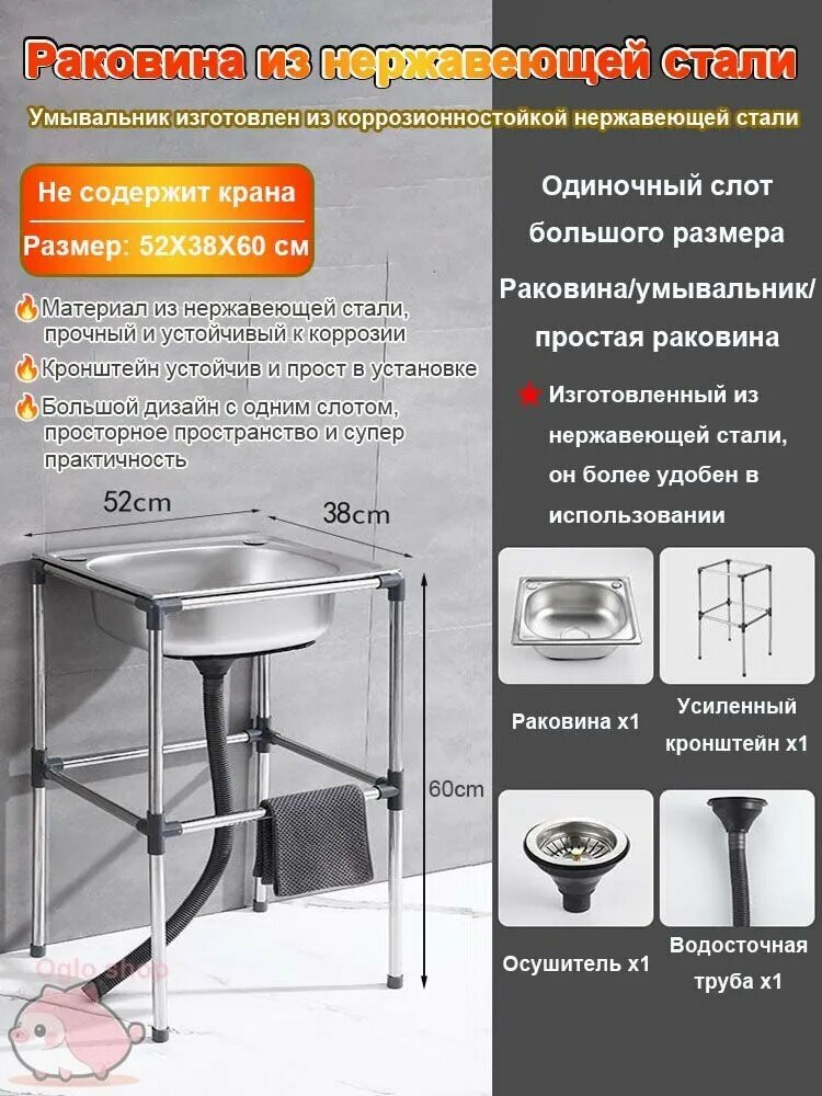 Умывальник, В Комплекте Подставка, Кран, Сливная Корзина И Сливной Шланг, Нет крана