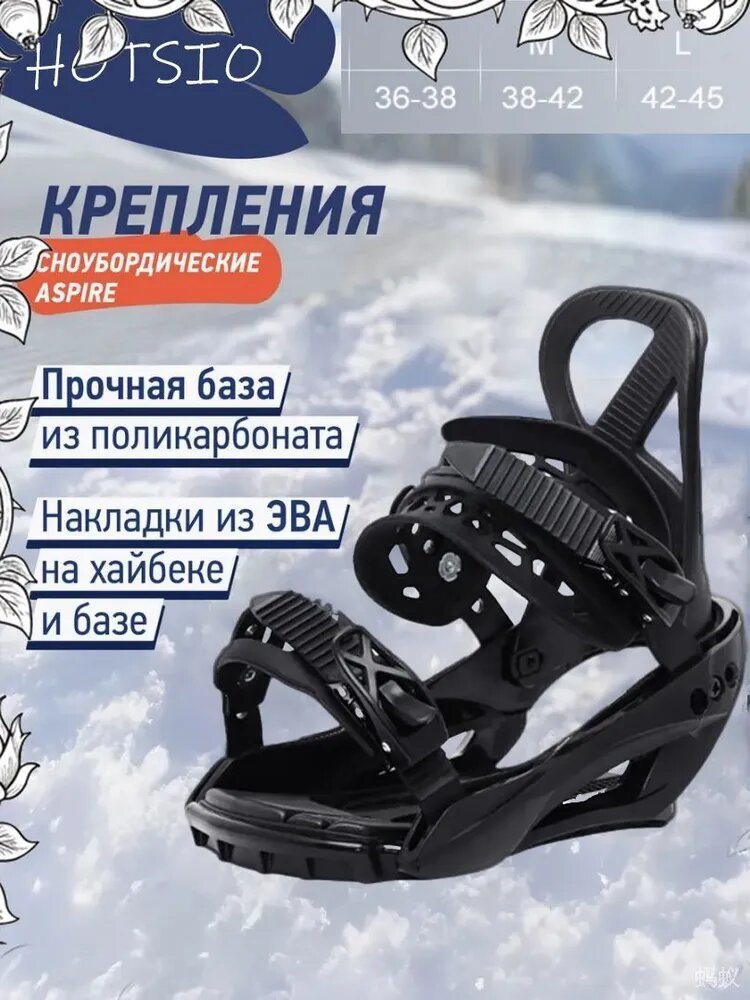 Крепления для сноуборда ASPIRЕ черные белые размер M для фрирайда
