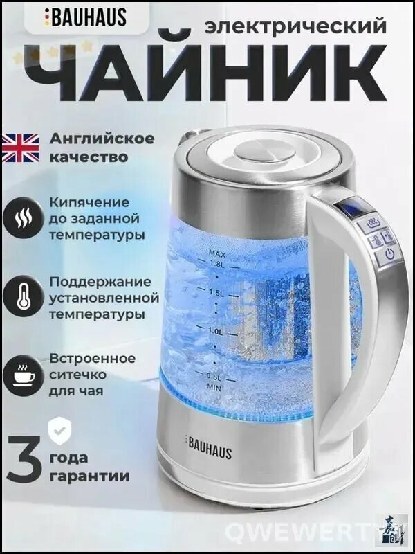 Электрический чайник BH0191Z+212Z, белый, бежевый
