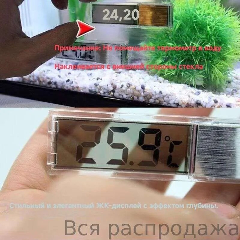 Цифровой термометр для аквариума с ЖК-дисплеем, Внутренний и Наружный, Высокая точность, Миниатюрный, для пресной и морской воды