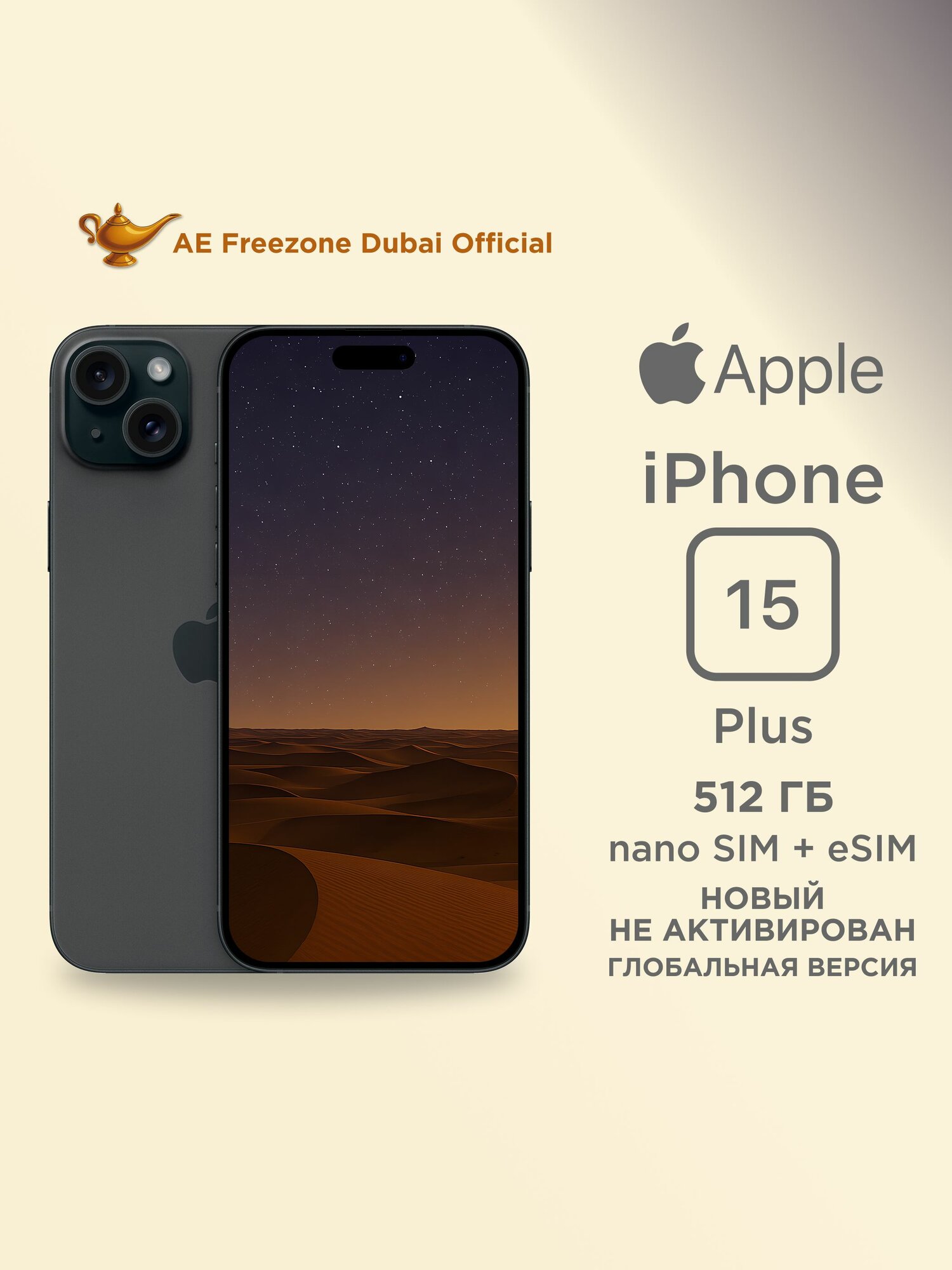 Смартфон Apple iPhone 15 Plus 512GB Black