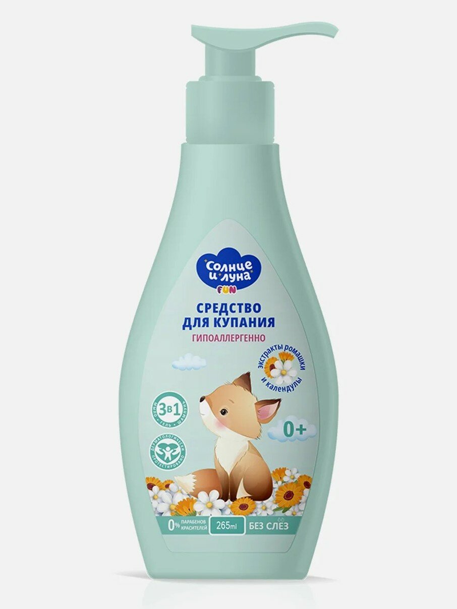 Средство для купания 3в1 Солнце и Луна Календула и ромашка, 0+, 265мл