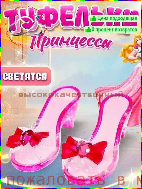 Светящиеся туфли для девочек, размер 19 см, подходят для детских праздников