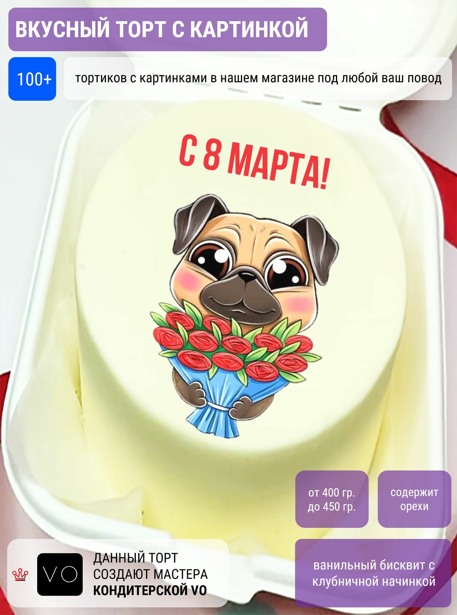 Бенто-торт с картинкой мопса с цветами на 8 Марта, начинка клубника-ваниль