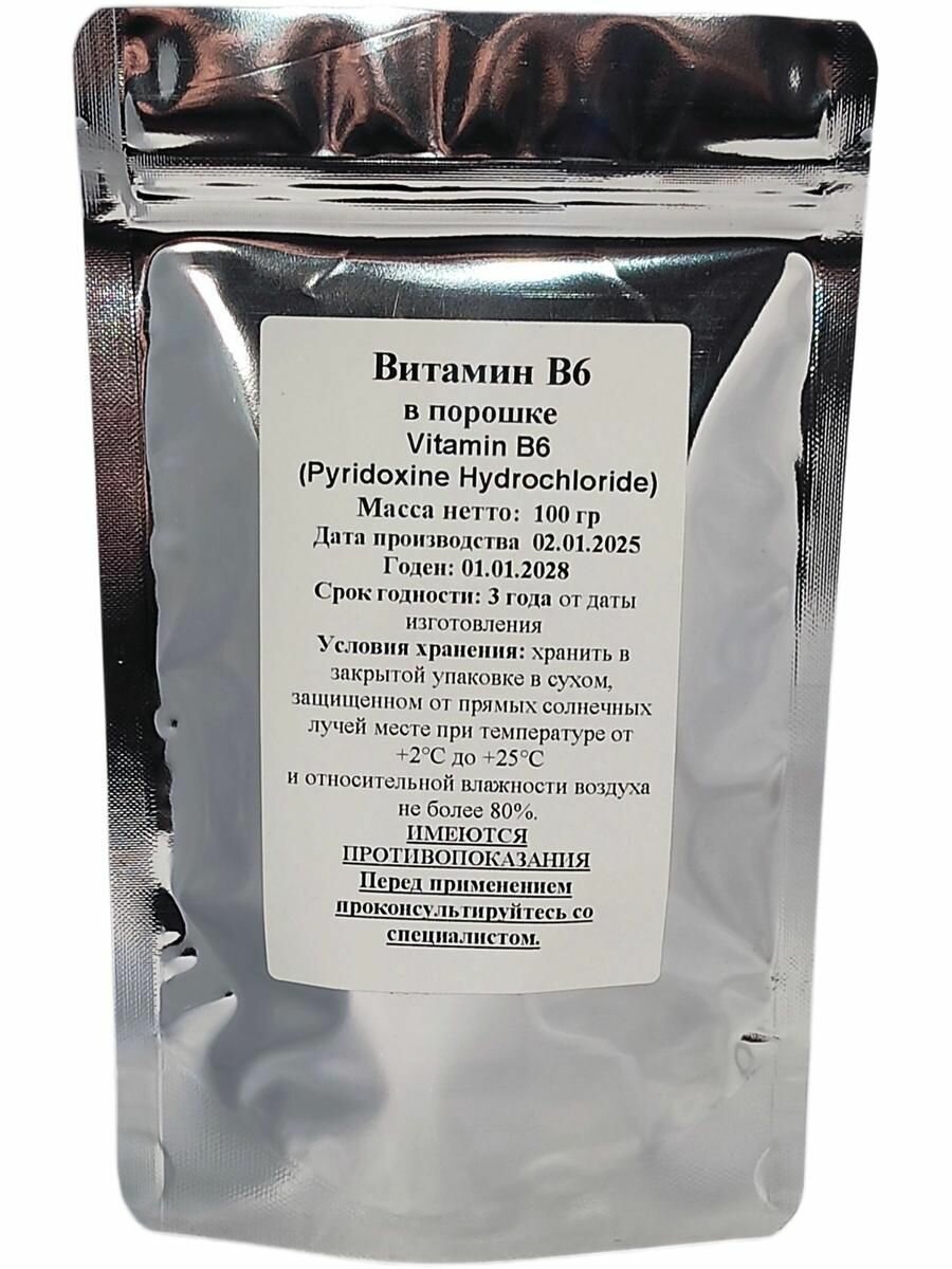 Пиридоксин (Vitamin B6) в порошке 100г