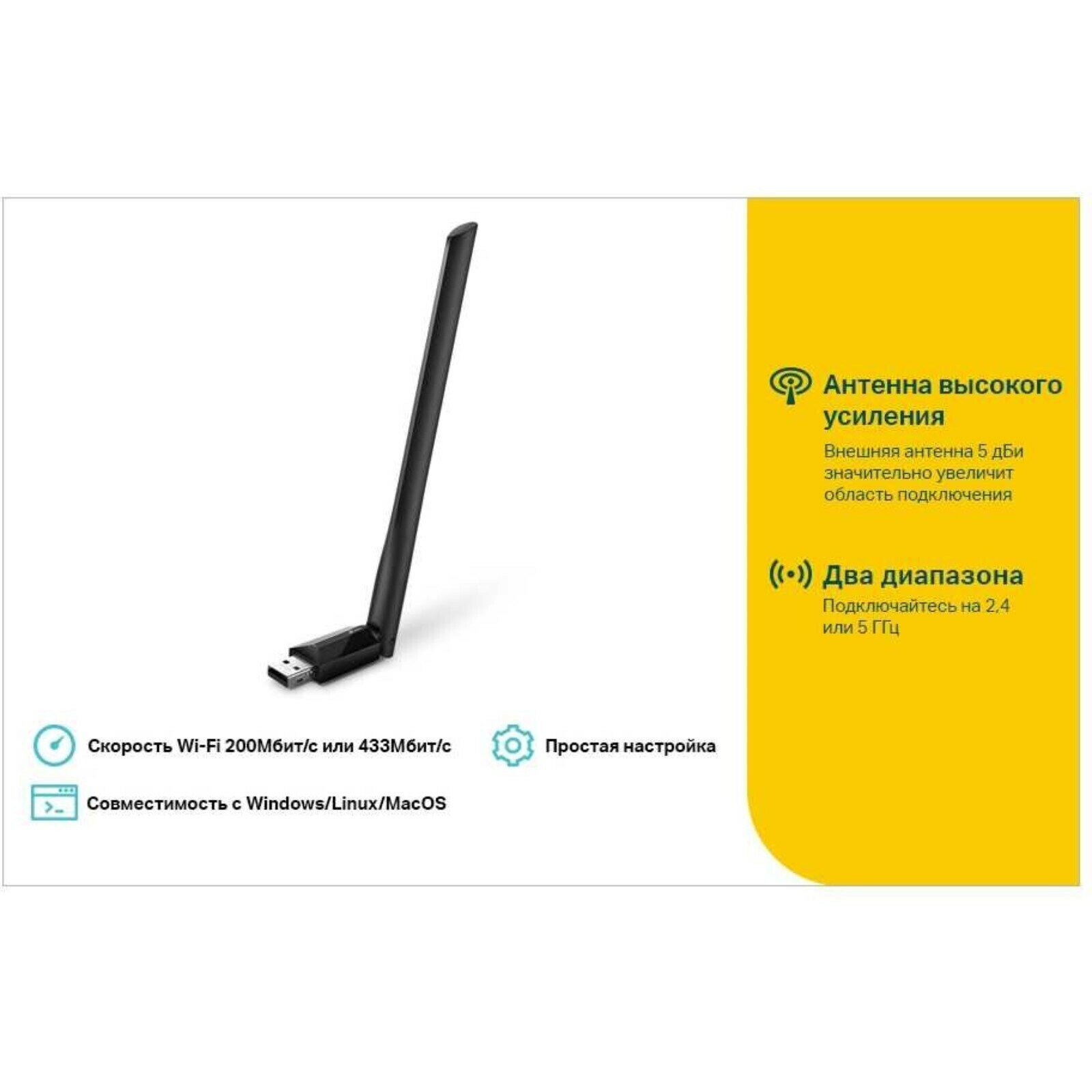 TP-Link Archer T2U Plus Wi-Fi адаптер — фото 1