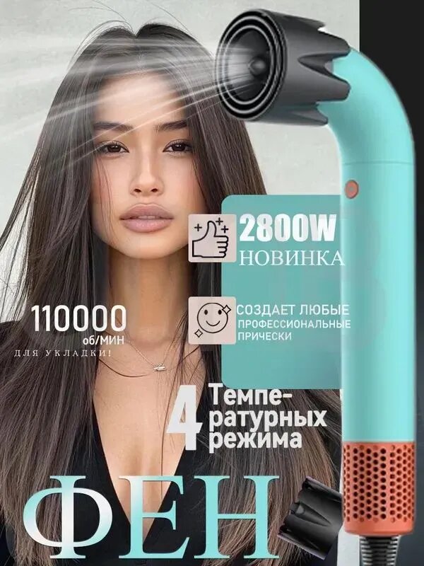 Фен для волос 3El3Jr5s 2800 Вт, 3 скорости, для укладки, голубой, белый