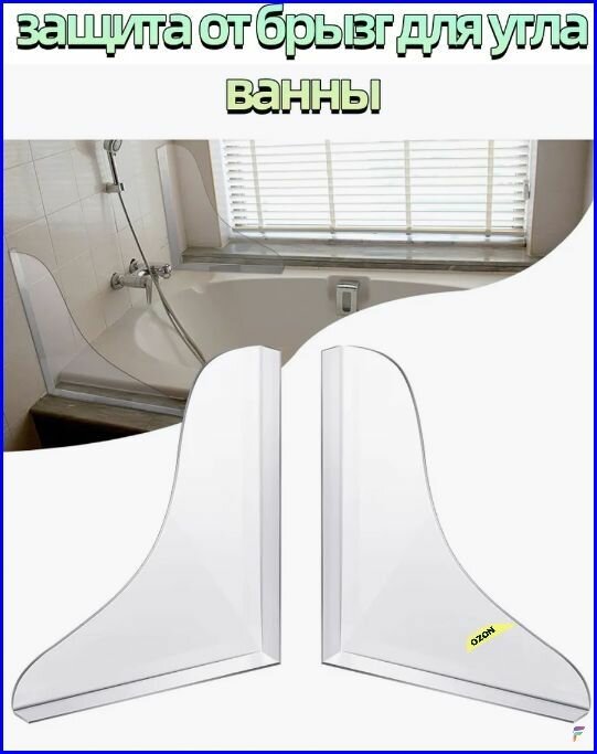 Акриловые панели для кухонной раковины, 2 эксклюзивные брызгозащитные перегородки 22.5x20.5x3.5 см, практичный аксессуар для ванной комнаты