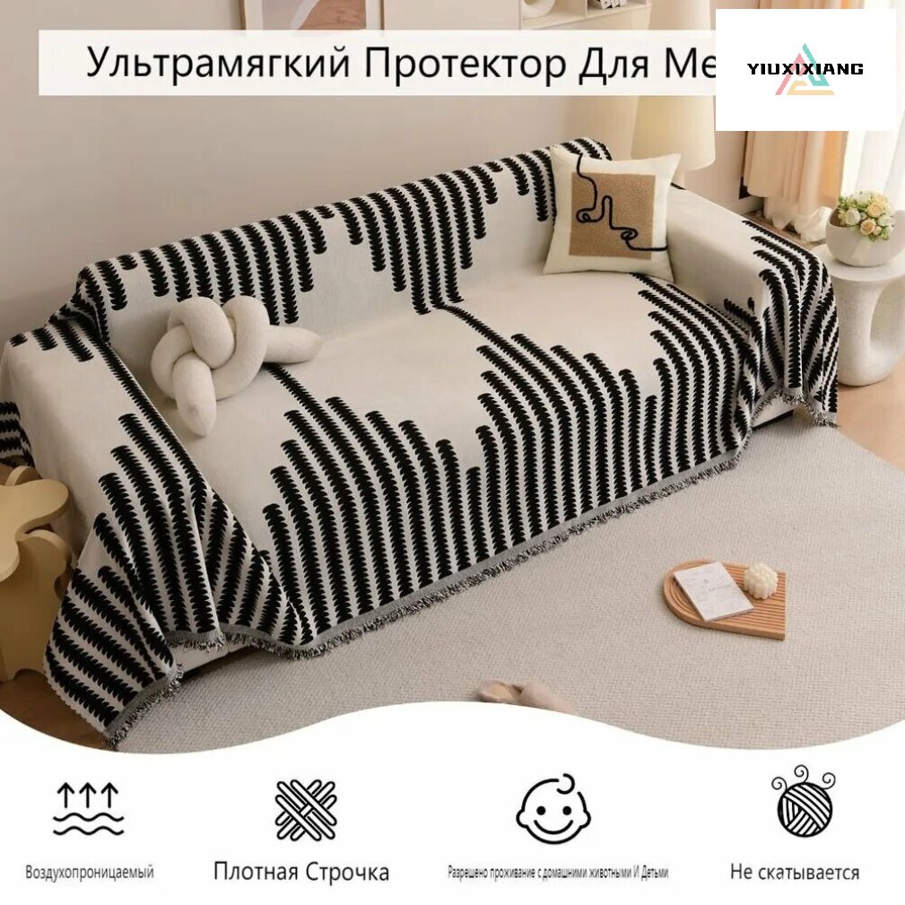 Эксклюзивный плед 300 на 180 см из микрошенилла