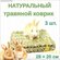 Коврик для животных