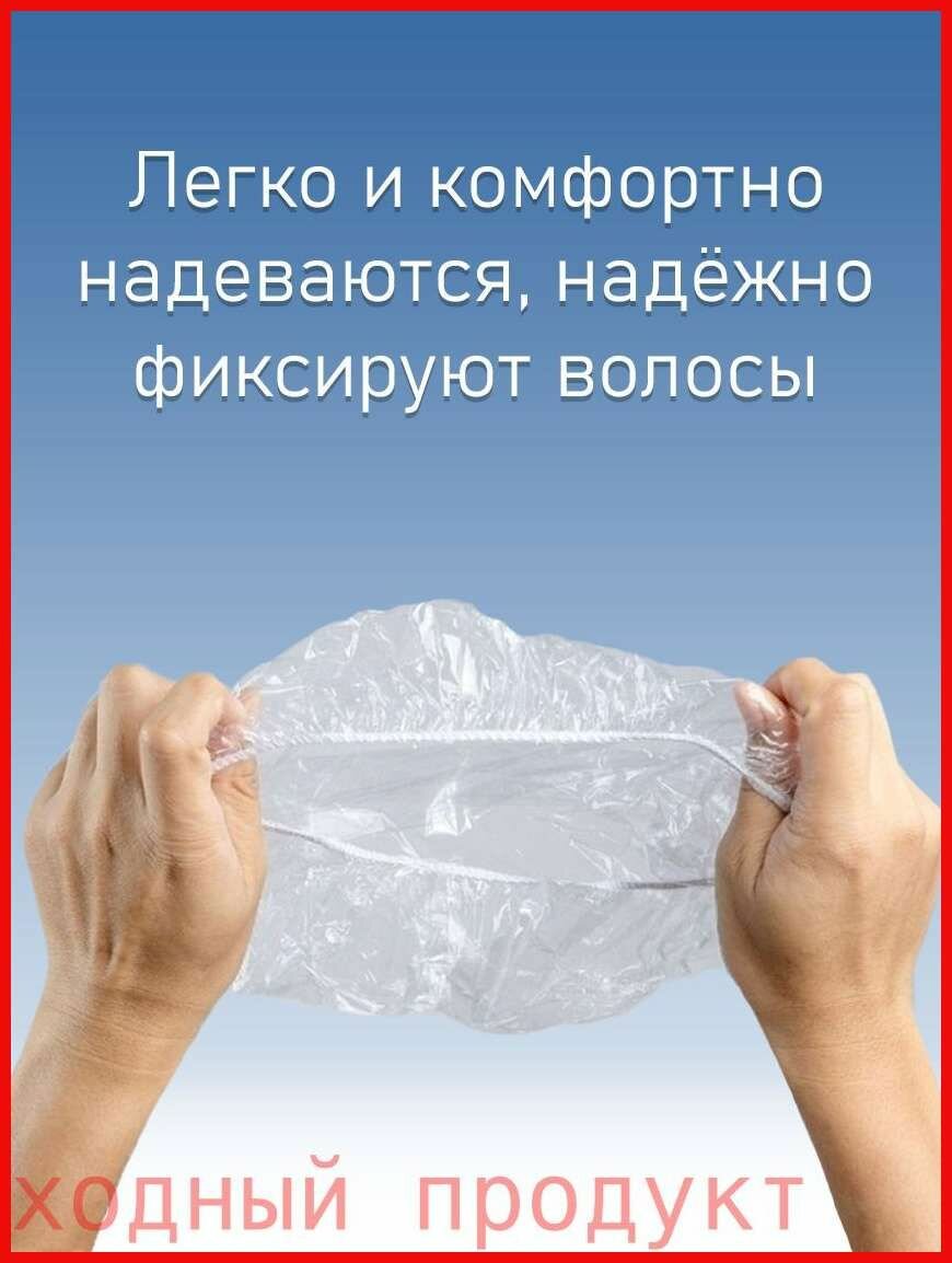 Шапочки для душа одноразовые CLEAN GREEN полиэтиленовые 100 шт , косметическая, шапочка для окрашивания волос белая2026