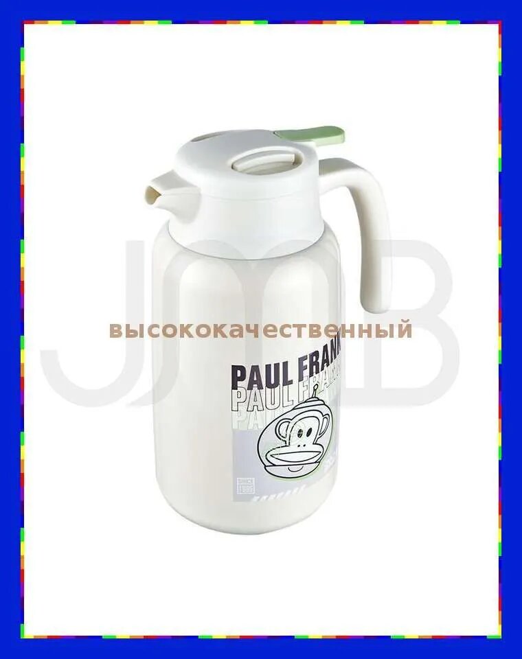 Термос Paul Frank 1200 мл PFC911-2000 (Белый) классический термос для горячих и холодных напитков