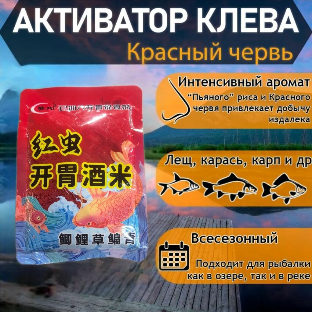 Активатор клёва на феромонах "Пьяный рис" приманка для рыб, мощный усилитель голода2025 7 27
