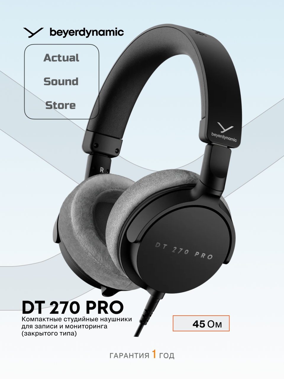 Beyerdynamic DT 270 PRO - компактные закрытые студийные наушники 45 Ом