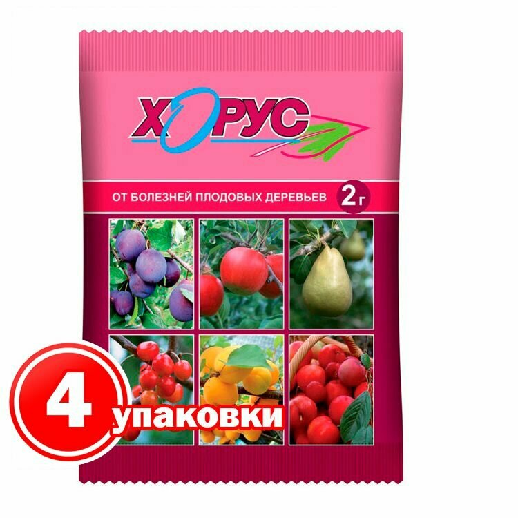 Хорус 2 г, 4 упаковки