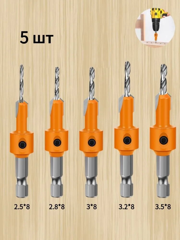 Сверло с зенкером Набор -5 шт, Сверло 2.5-3.5 мм по дереву с зенковкой 8 мм. шестигранный хвостовик 6.35 мм