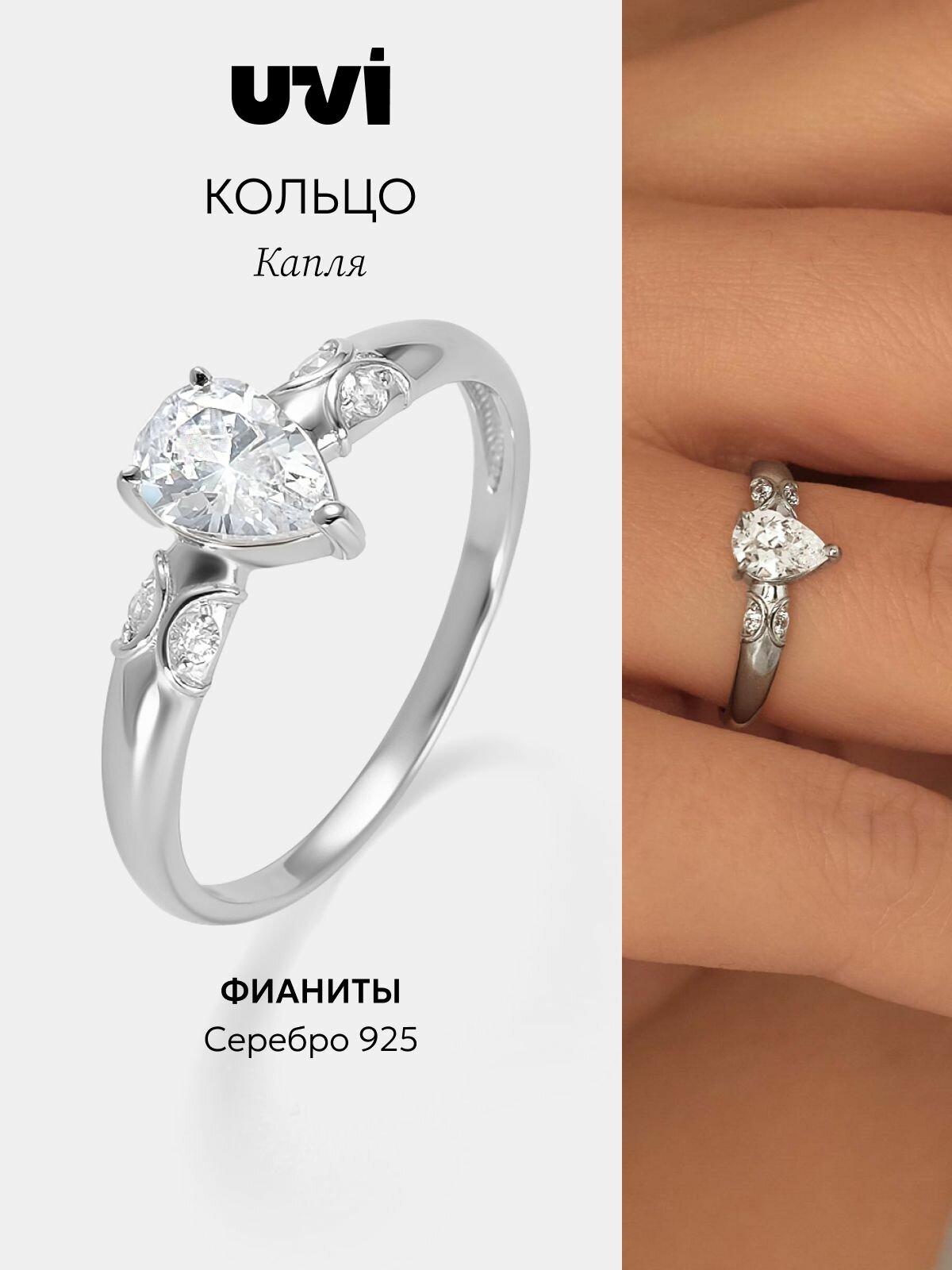 Кольцо помолвочное, тонкое, серебро, 925 проба, родирование, фианит