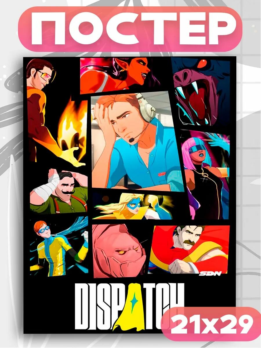 Постер на стену Dispatch , плакат 1шт, А4 размер.