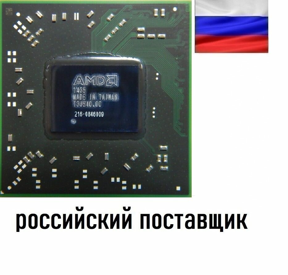 Микросхема ATI 216-0846009 Мгновенная отправка из МСК