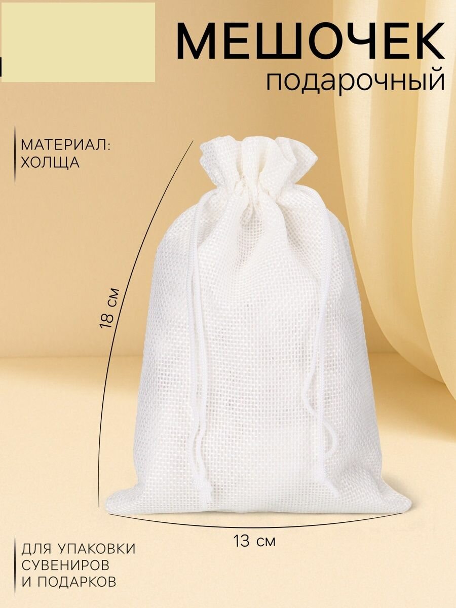 Мешочек для чёток