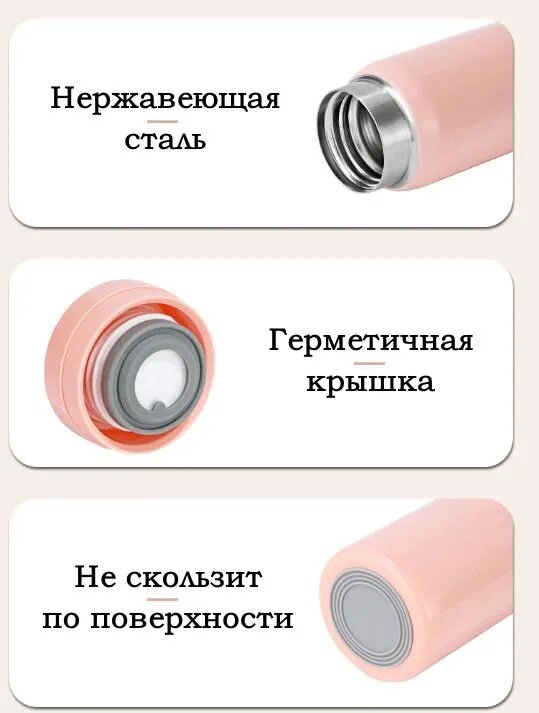Термос мини 0.2 л для чая и кофе розового цвета, вакуумный, непроливайка — фото 1
