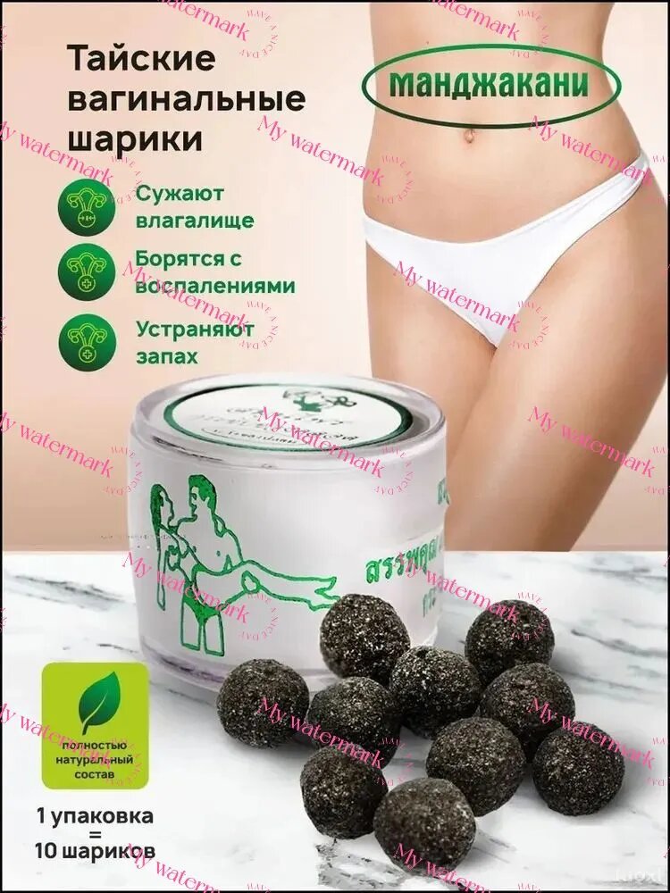 Средство для интимной гигиены 36 мл